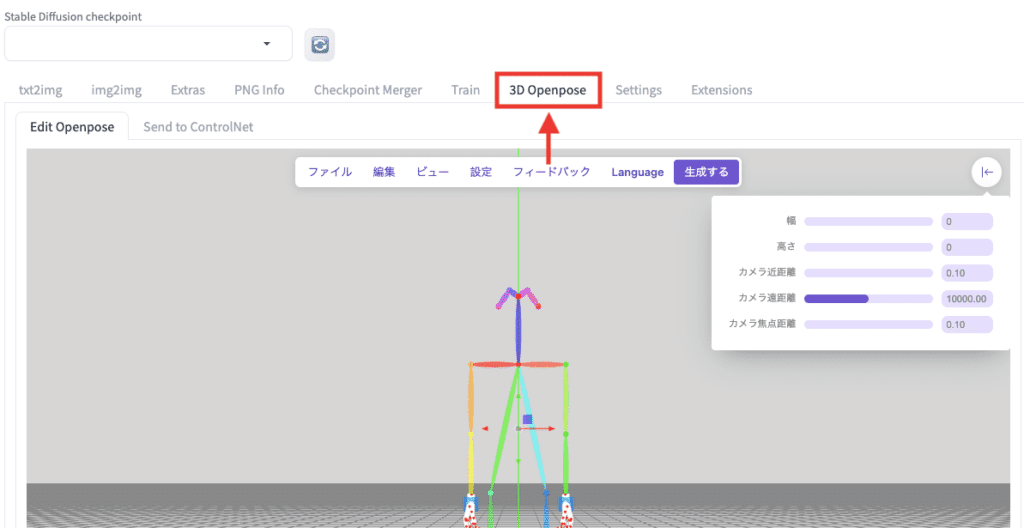 【Stable Diffusion】3D Openpose Editorの使い方について解説｜レベルマ【生成AI情報発信】