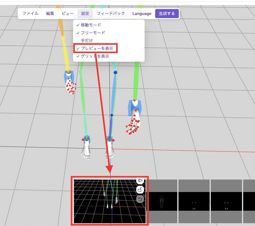 【Stable Diffusion】3D Openpose Editorの使い方について解説｜レベルマ【生成AI情報発信】