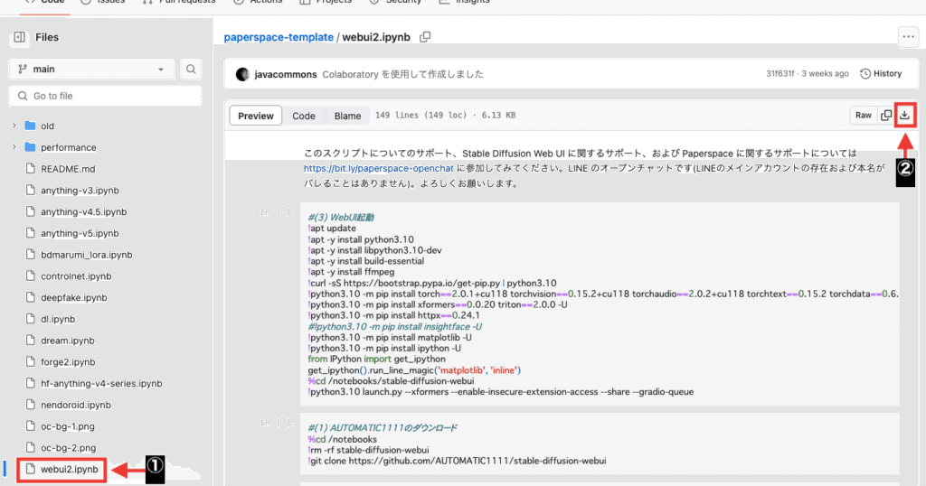 Stable Diffusion WebUI Forgeとは？導入方法・使い方について解説｜レベルマ【生成AI情報発信】