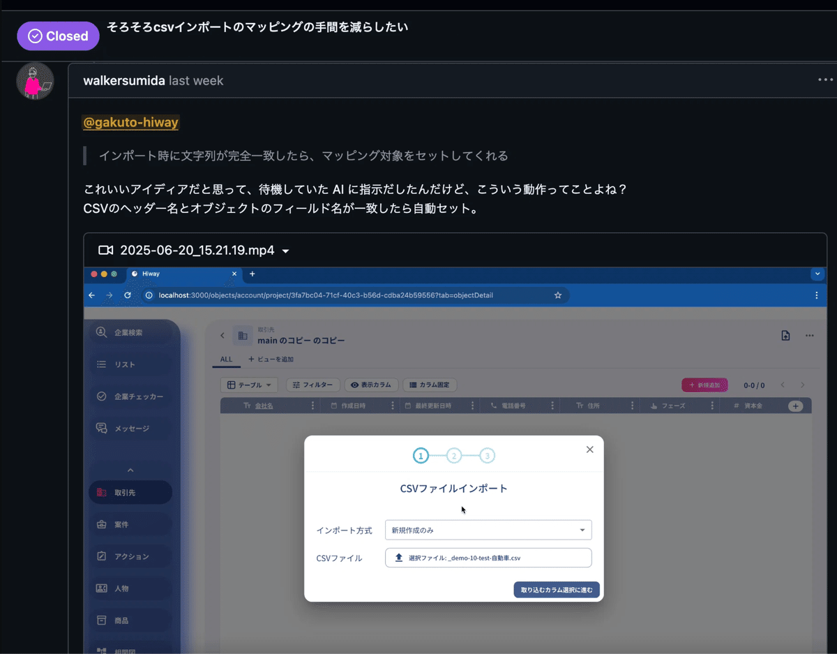 紆余曲折を経て、Hiway（ハイウェイ）はどんなチームになったのか｜株式会社ハイウェイ / Hiway, Inc.