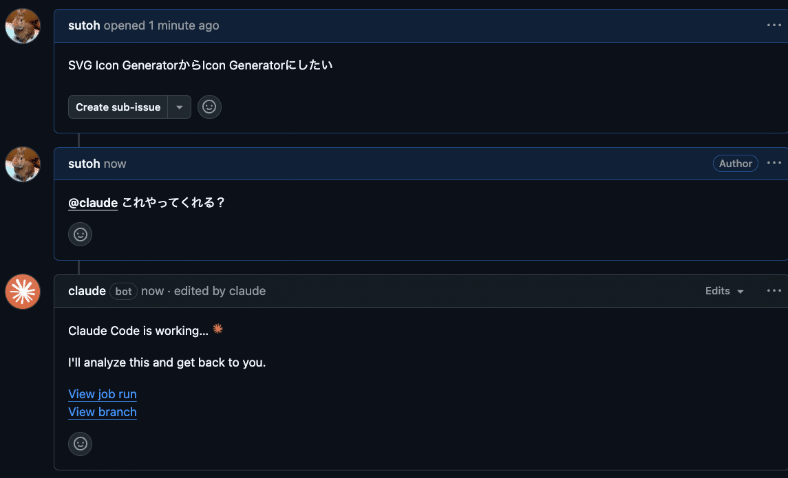 Claude Code GitHub Actions がMaxプランに対応したので導入してみた｜sutoh