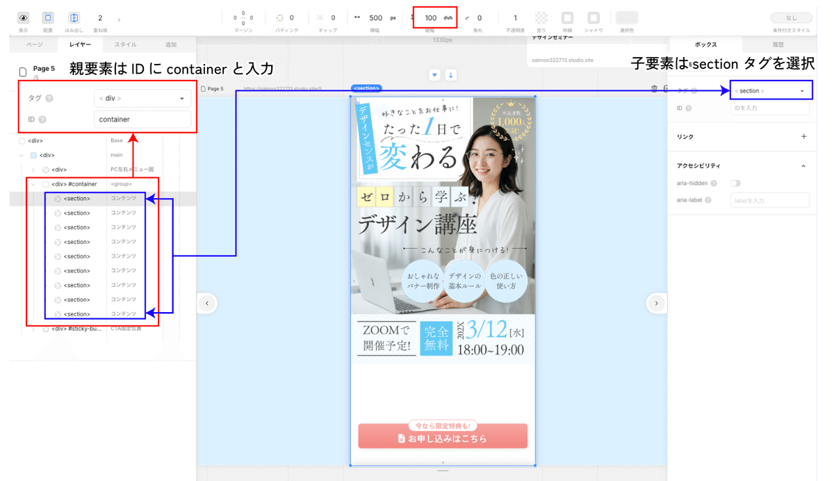 スワイプ型LPをCanva × STUDIOで作る方法｜assist