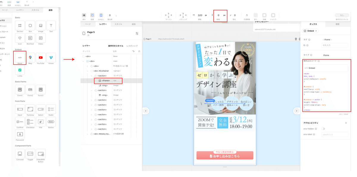 スワイプ型LPをCanva × STUDIOで作る方法｜assist