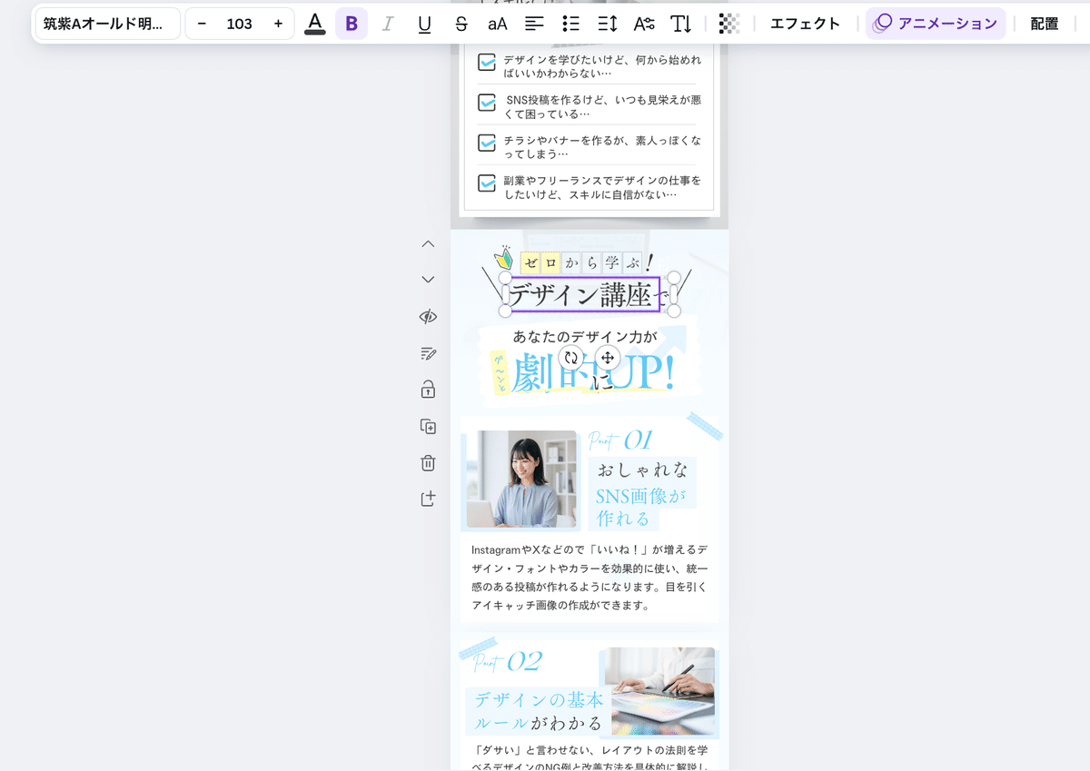 スワイプ型LPをCanva × STUDIOで作る方法｜assist