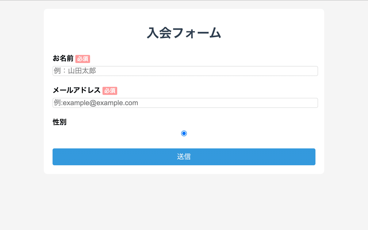 50代からのHTML / CSS / JavaScriptチャレンジ No.261 ラジオボタン｜mitchy