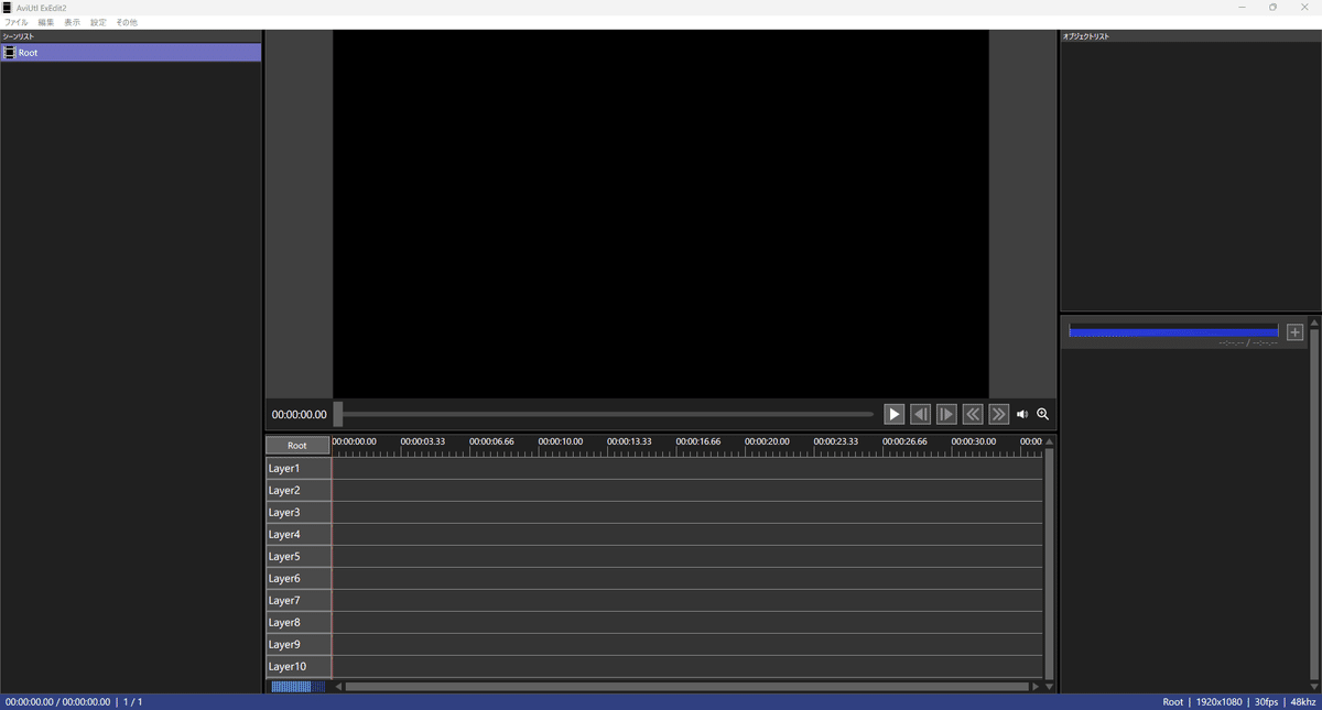 AviUtl2を入れてみよう！｜白凪さん
