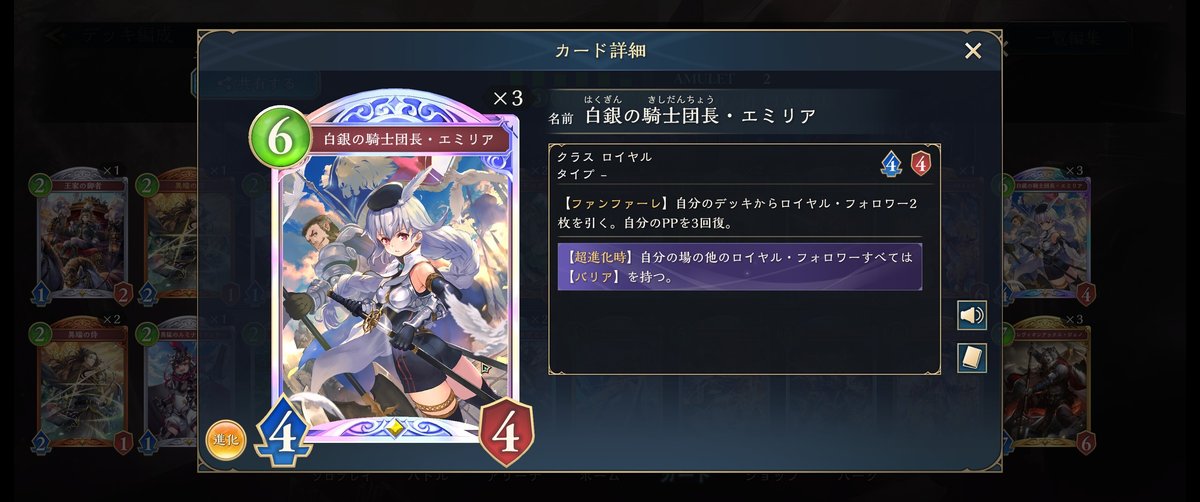 【Shadowverse WB】ミッドレンジロイヤルのデッキ紹介【伝説の幕開け】｜Atomic G