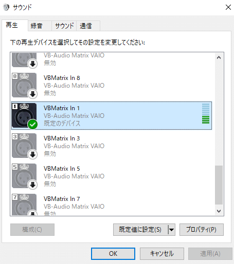 WindowsでVLC+VB-Audio Matrixでマルチチャンネル音声を再生しよう｜Morry