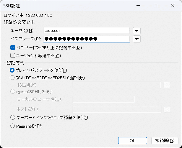 NEC QX-W SSHサーバ有効化設定｜QX-Tarou