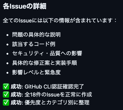 Claude Code GitHub Actions のPRレビュー結果をIssueに登録してもらう｜sutoh
