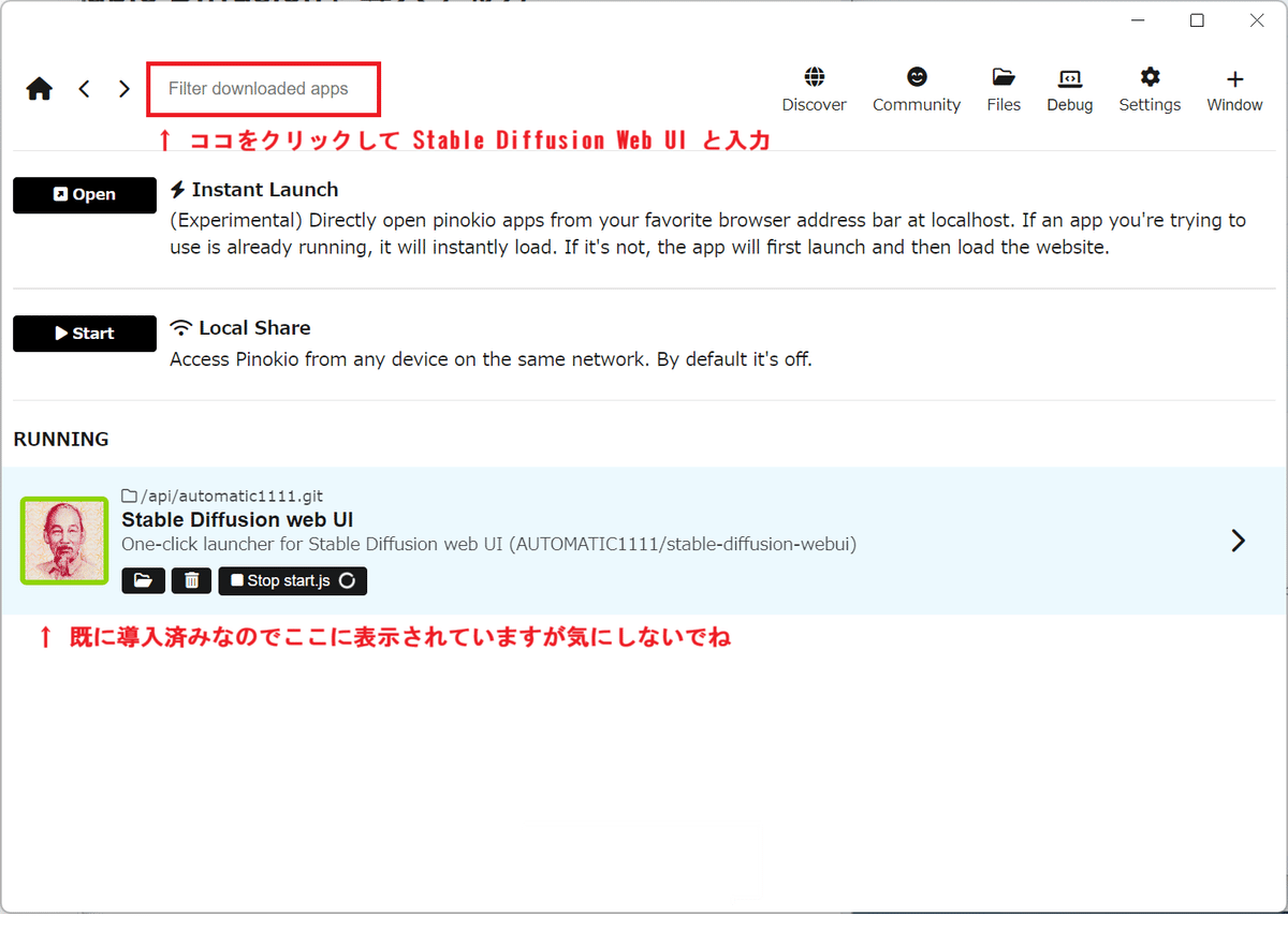 【初心者向け】PinokioでStable Diffusionを導入する方法｜ocha