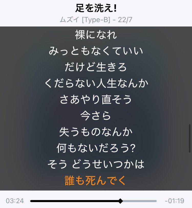 限りなく白く新曲『𝑺𝒕𝒓𝒂𝒚 𝑭𝒊𝒔𝒉』評〜お前は人生と向き合えているか？〜｜れぼちゃん