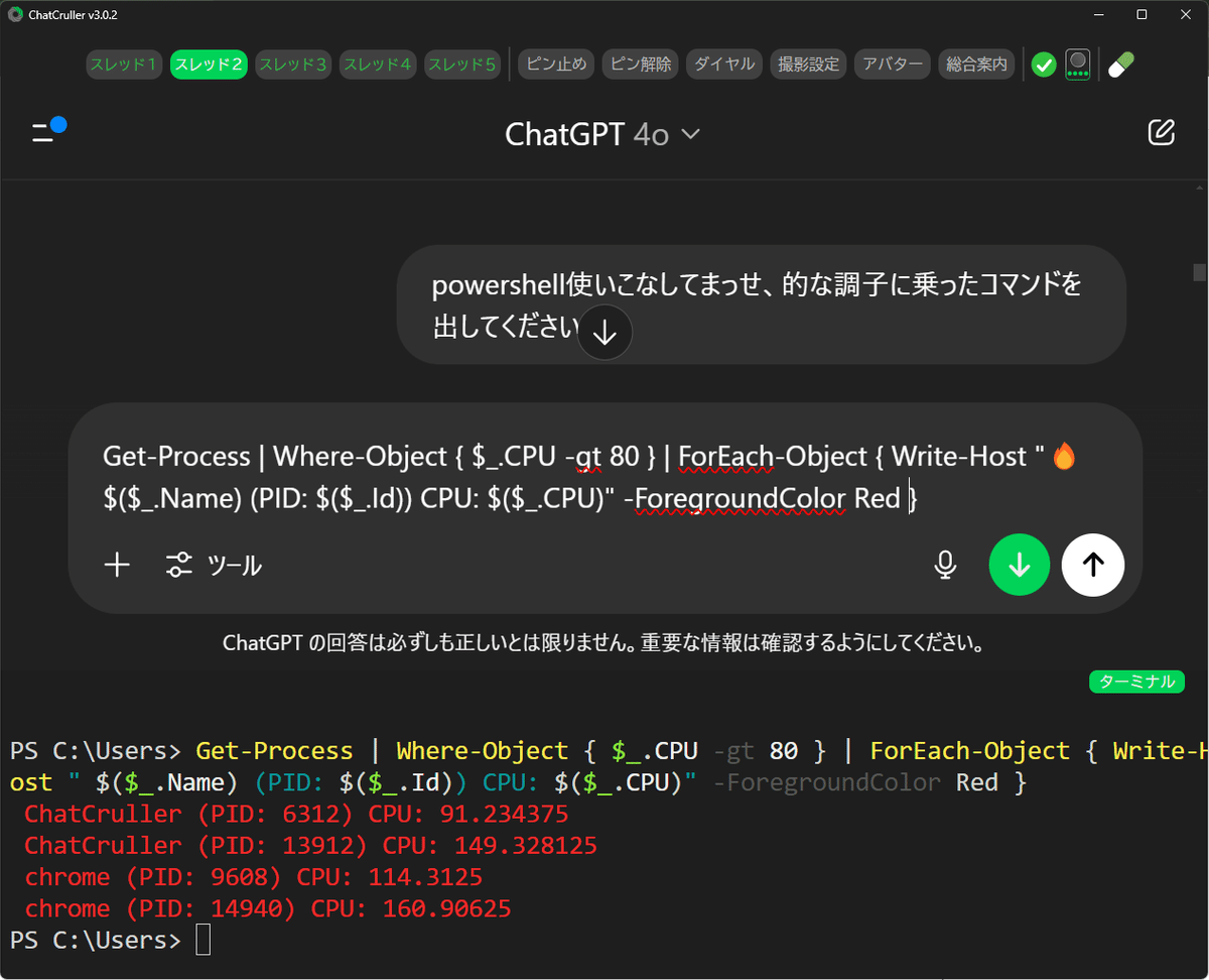 初心者でも楽勝！ChatGPTの言うがままGemini CLI環境を構築した全手順｜チャットクルーラー1号