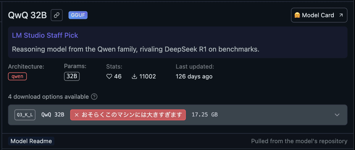 【入門】LM Studioの使い方 - ローカルLLMの導入からDify連携まで｜ChatGPT研究所