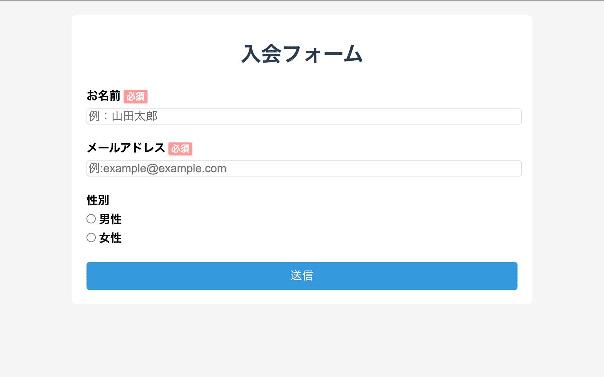 50代からのHTML / CSS / JavaScriptチャレンジ No.262 ラジオボタン2｜mitchy
