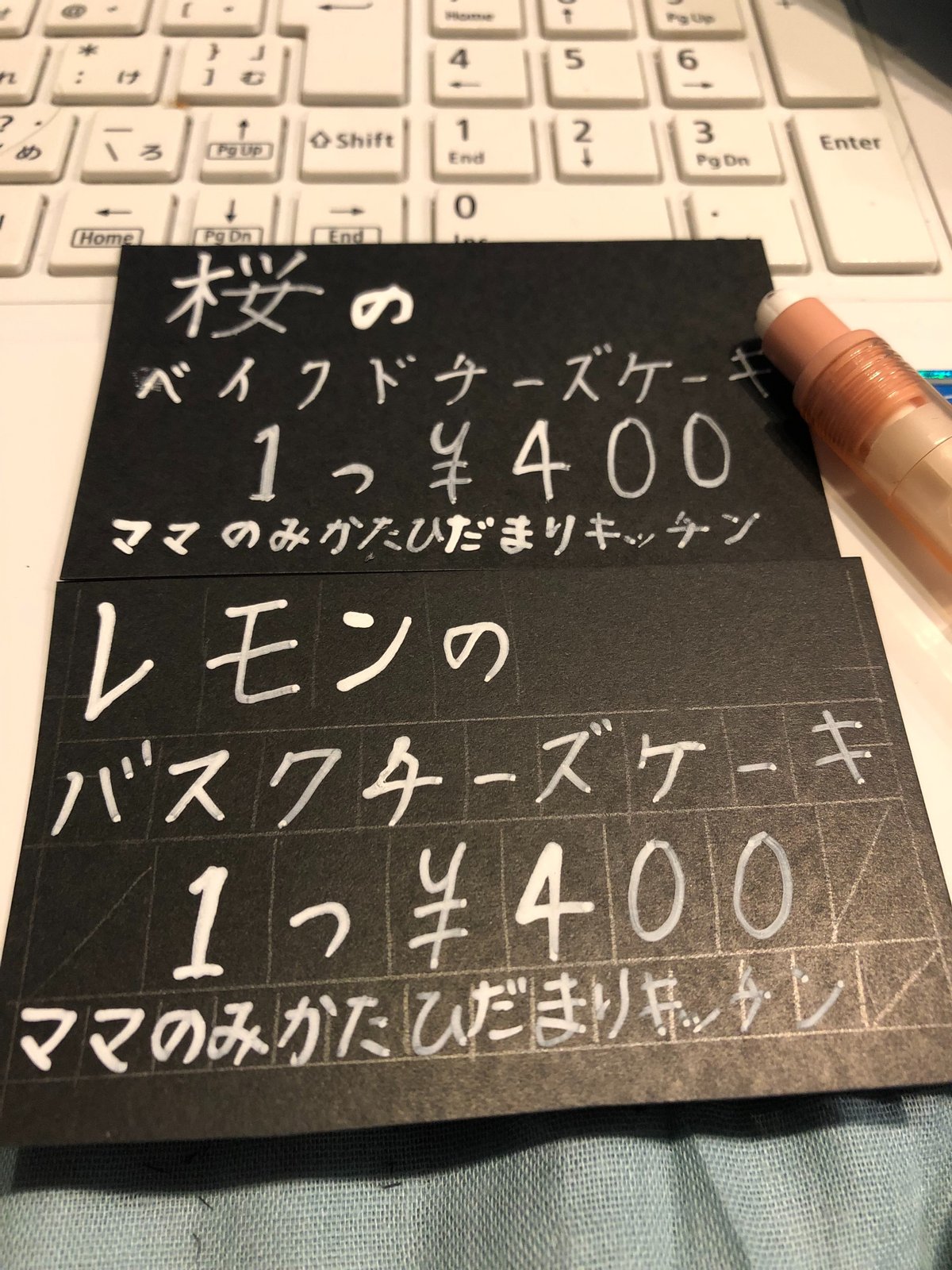 手書きPOPの作り方｜島田春美 ママのみかたひだまりキッチン はるみlab.