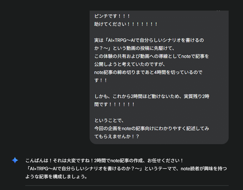AI×TRPG 】TRPGシナリオをAIにサポートしてもらうことは可能だろうか？【 #AIとやってみた 】｜伐霧のいあ / Kirim Noia