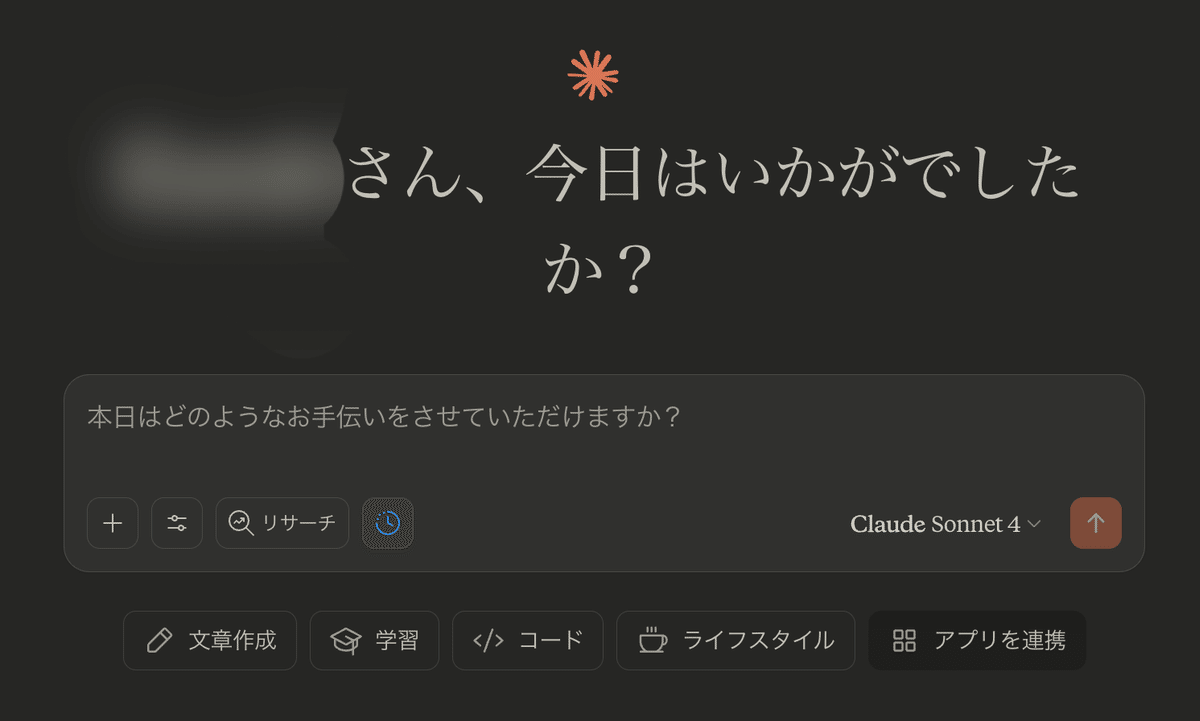 アウトプットのハードルを下げる - Claude（Desktop/Code）＋Obsidianでnote作成｜りおつ