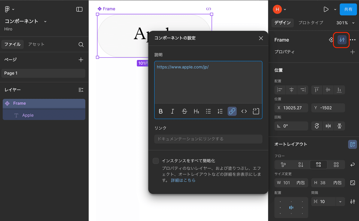 【Figma】コンポーネントの使い方解説1 | 基礎編｜Hiro left