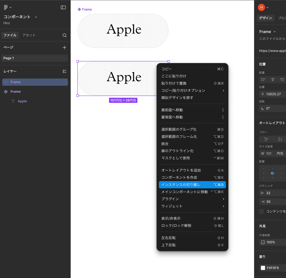 【Figma】コンポーネントの使い方解説1 | 基礎編｜Hiro left