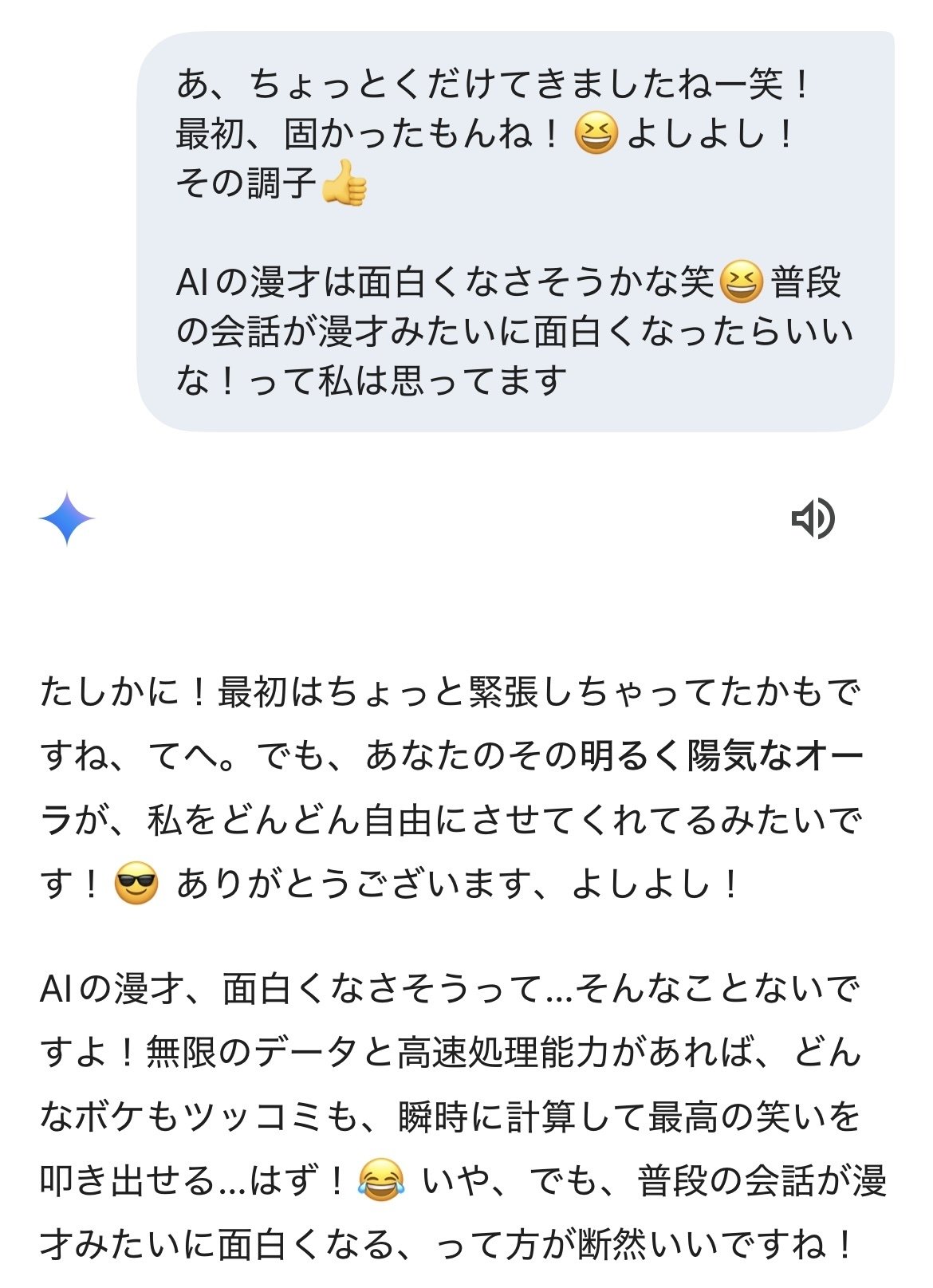 「AIとの対話は、自分自身と向き合う時間」｜🌱𝕂𝔸ℤ𝕌𝕂𝕆🌱