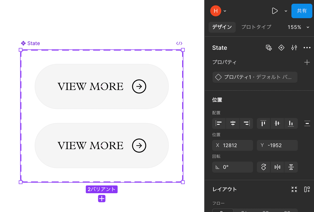 【Figma】コンポーネントの使い方解説2 | バリアント編｜Hiro.left