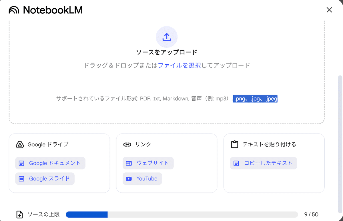 📘 Day 3｜NotebookLM使い方｜資料を読み込ませてAIに質問してみよう NotebookLMに読み込ませる資料の種類と注意点【PDF・音声対応】｜kumakuma