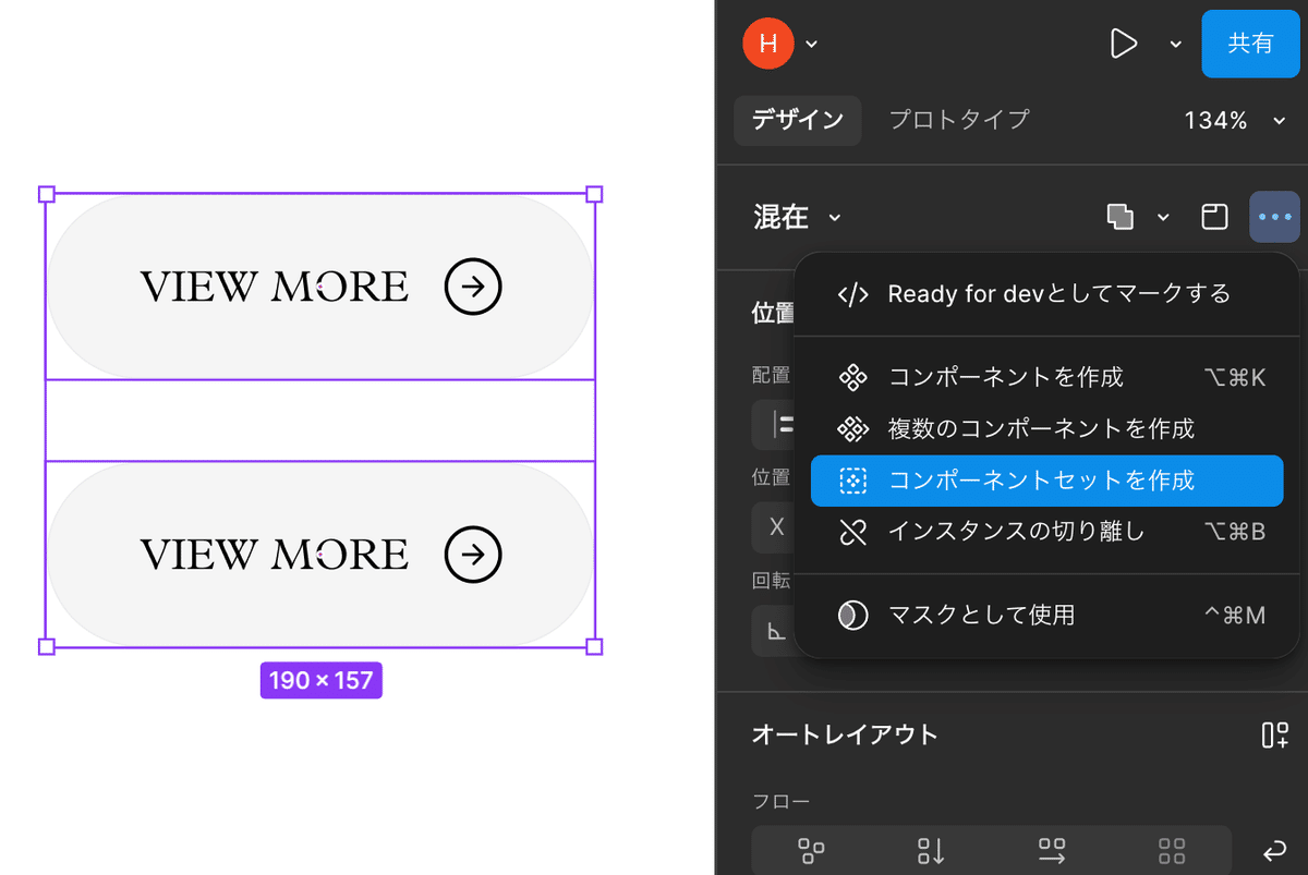 【Figma】コンポーネントの使い方解説2 | バリアント編｜Hiro.left