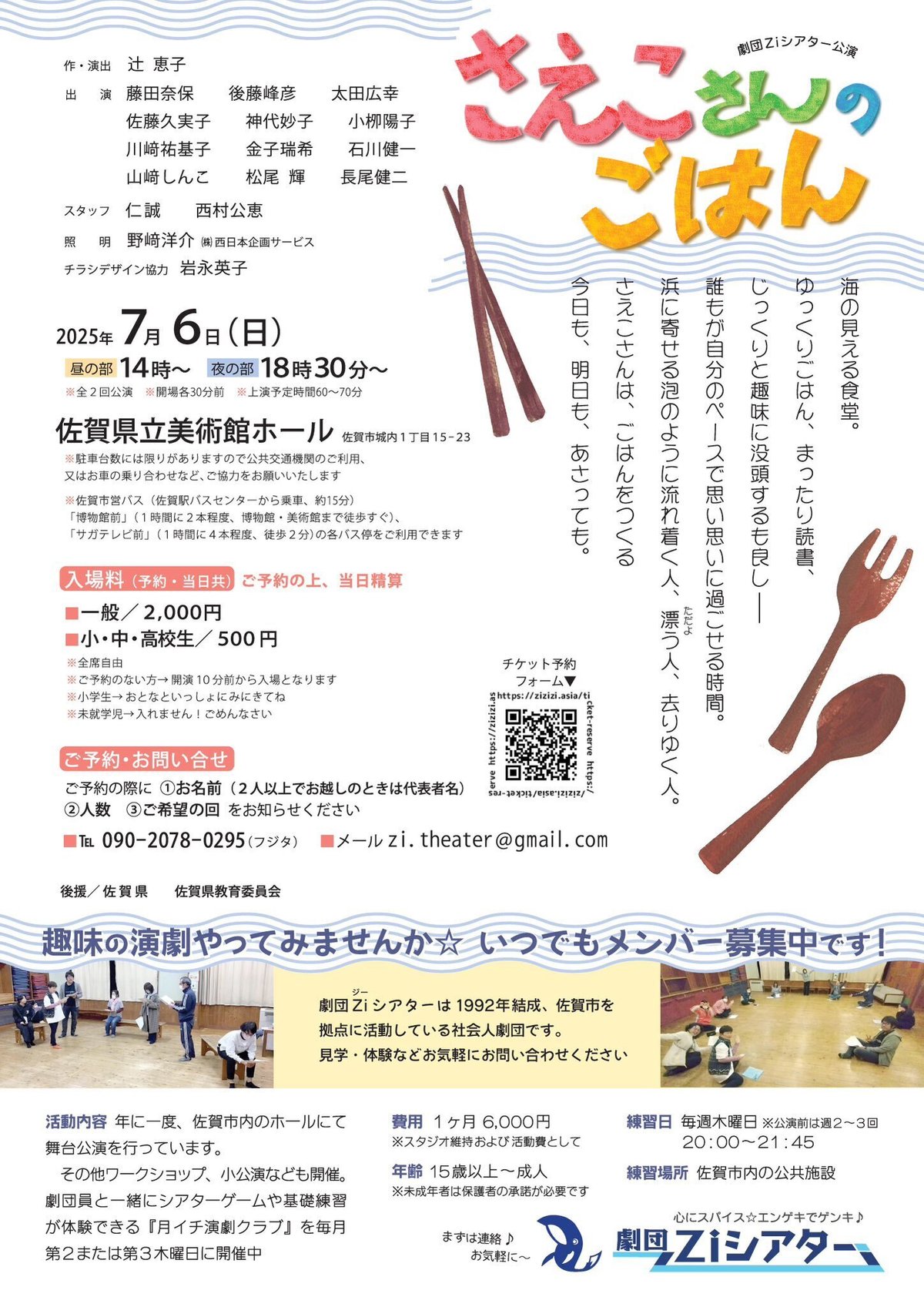 舞台公演終わりました～｜kenji nagao/劇団ziシアター