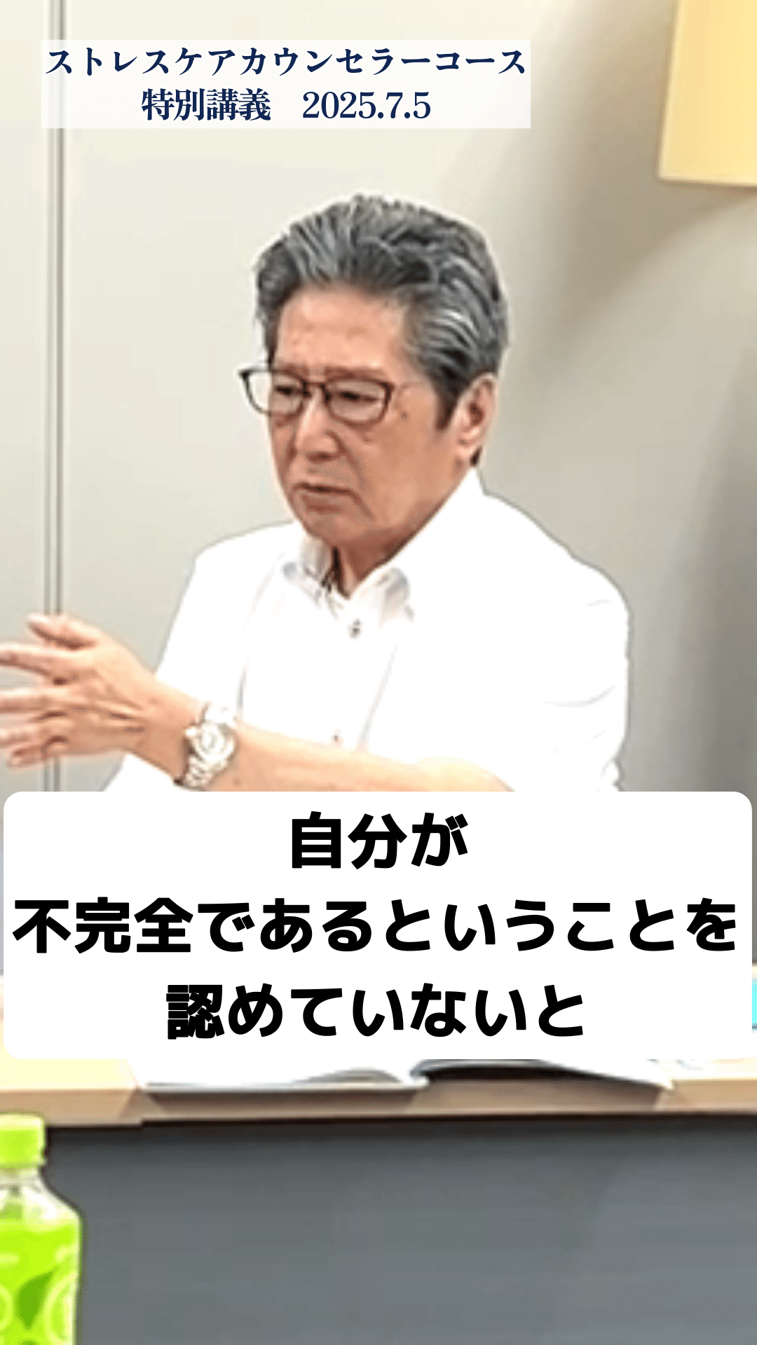人間は不完全である｜jasca btu