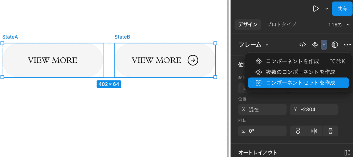 【Figma】コンポーネントの使い方解説2 | バリアント編｜Hiro.left
