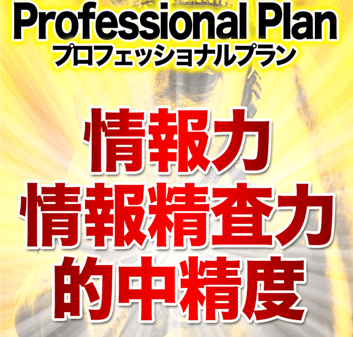 【プロフェッショナルプラン】7/10 園田6R 15:10発走｜UMABIG