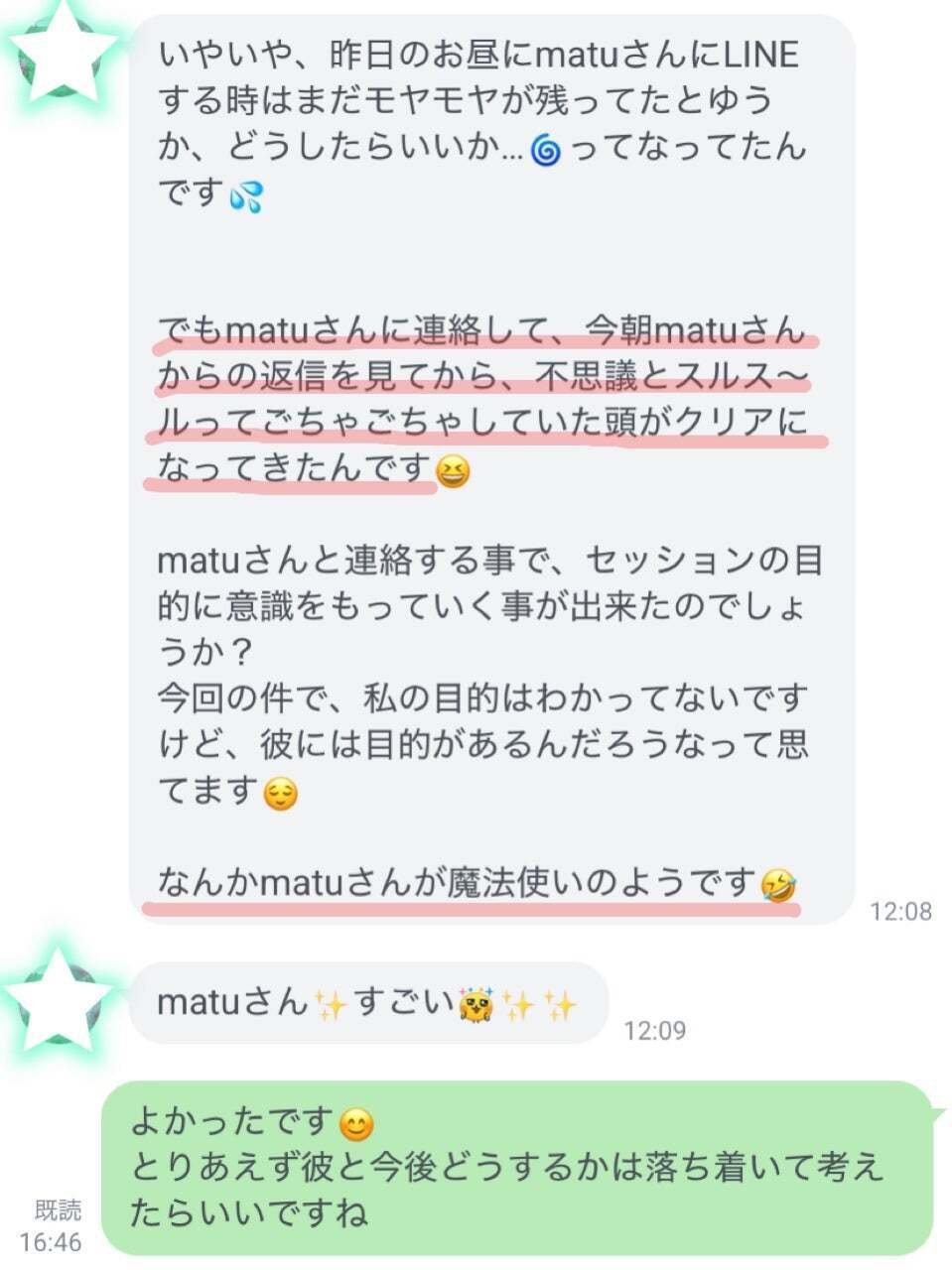 潜在意識レベルで自分が理解できると一生もの！悩みなんて自分で解消できる！｜自己否定を頑張らずに楽に終わらす専門家matu