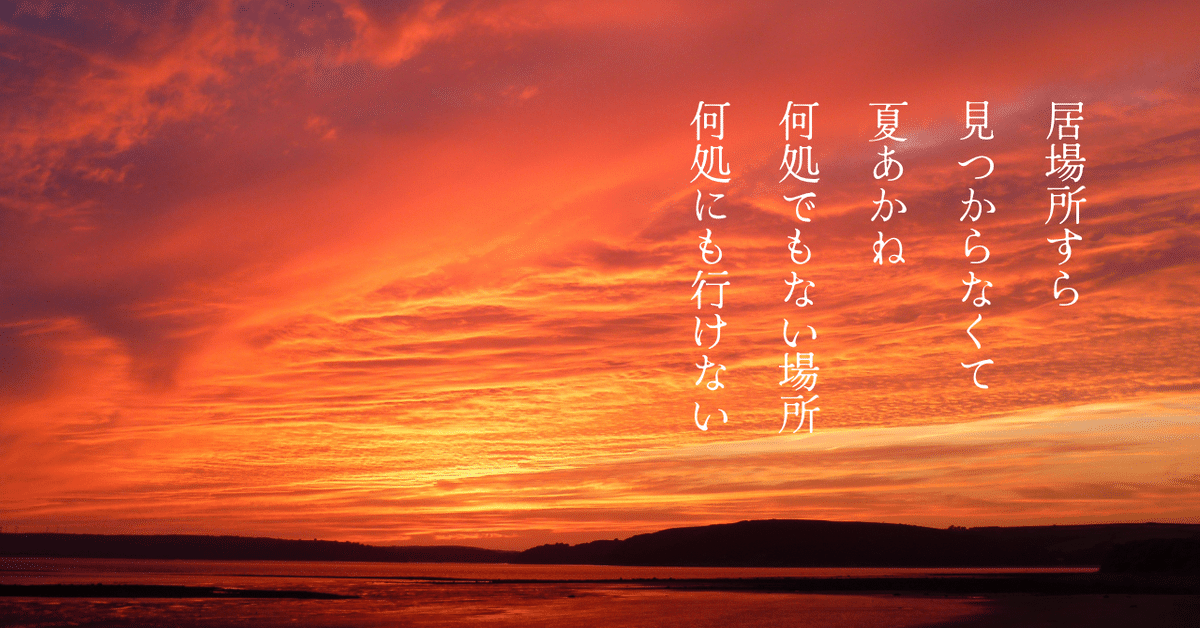 夏の彩り｜短歌｜rira