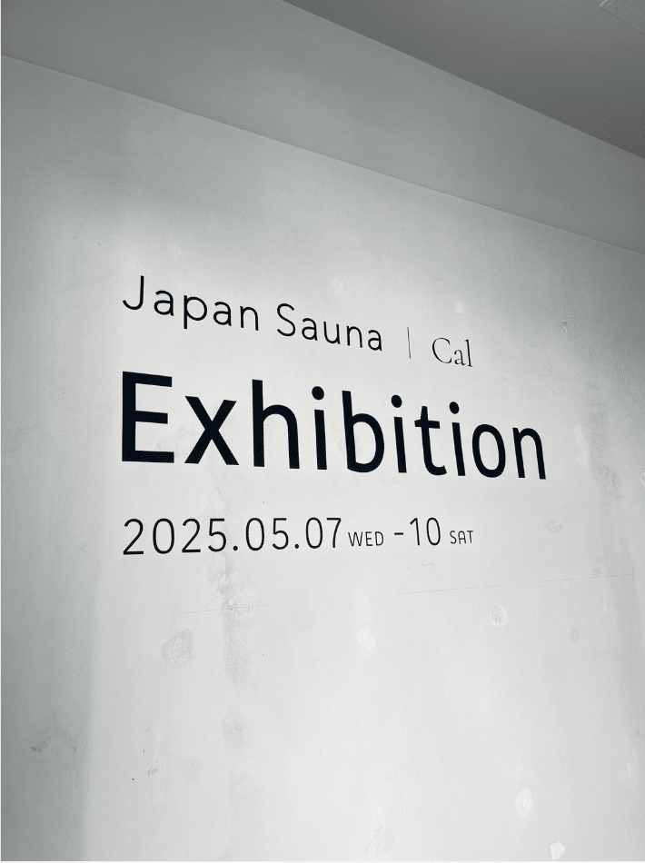 「サウナ、家具になるってよ。」家庭用サウナを体験｜Japan Sauna 展示会レポート｜Japan Sauna