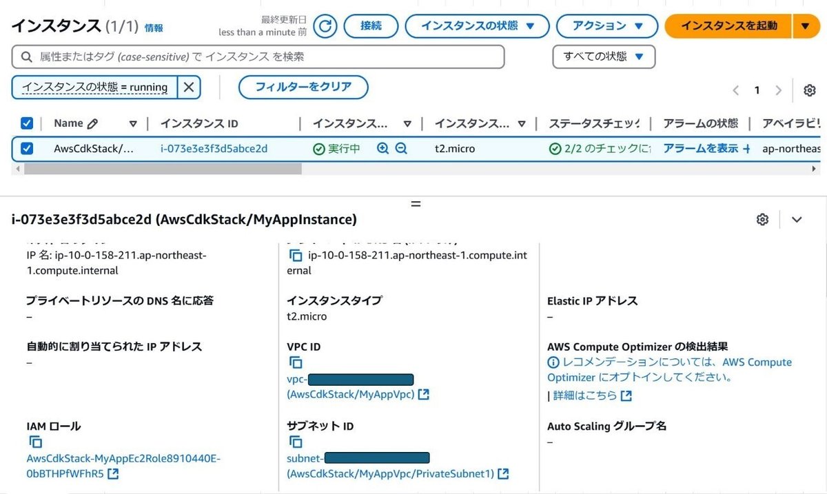 #117 AWS CDKを使ってIaCしてみた② - リソース連携｜NXTEDCo., Ltd.