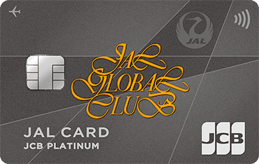 世界一周航空券 獲得マイルとJALカード｜さんぽねこ