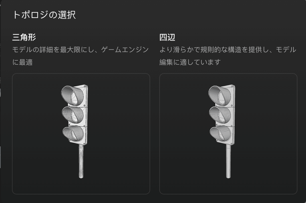 実用性の高いトポロジーが作れる3Dモデル生成AI「Hunyuan3D-PolyGen」が公開｜SIFCA