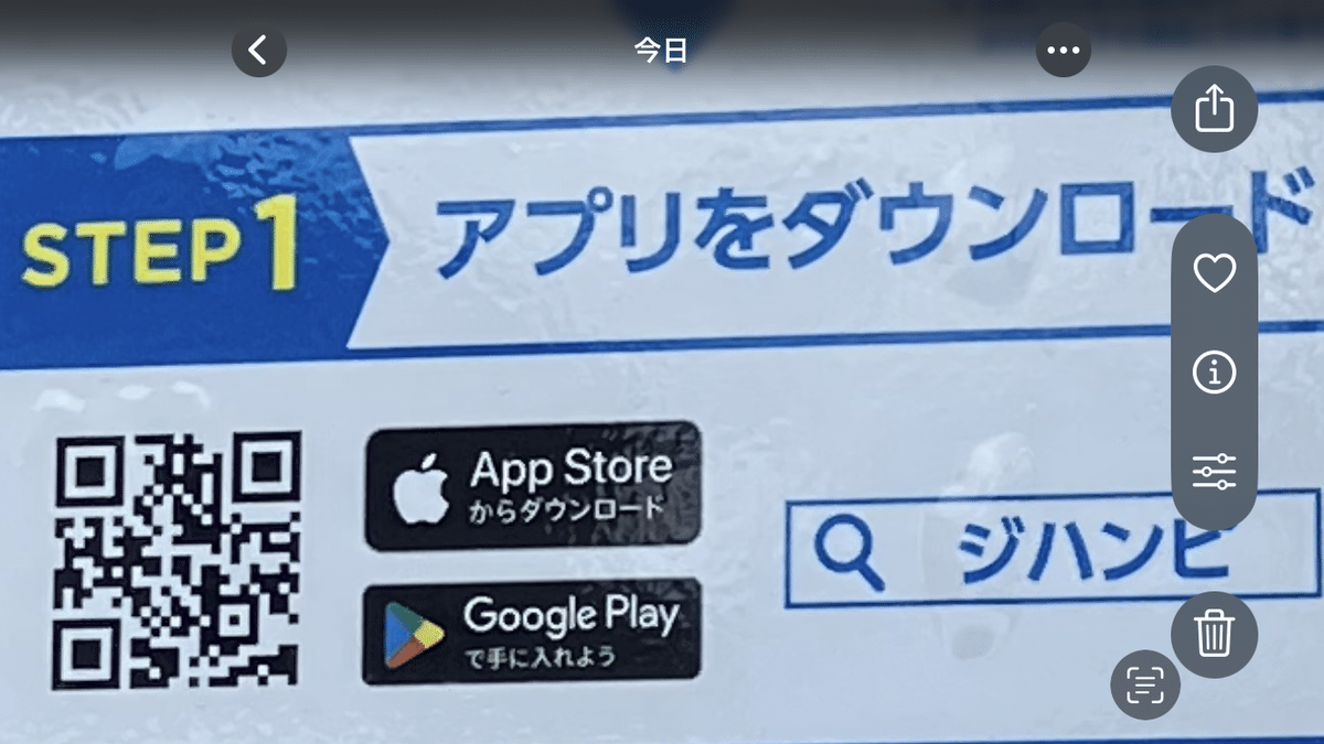 サントリー（SUNTORY）自販機向けアプリ「ジハンピ」について｜masayoshi.t