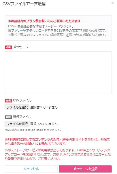 【ファンティアを始める、始めたばかりの方は必見！】Fantia機能マニュアルを大公開！その③｜Fantiaクリエイターサポートチーム 公式note