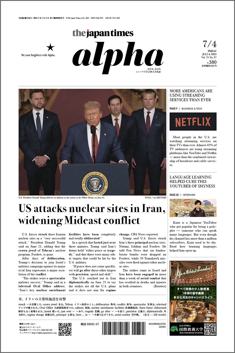 『Alpha / Alpha J』をもっと楽しむnote、はじめました！｜The Japan Times Alpha / Alpha J