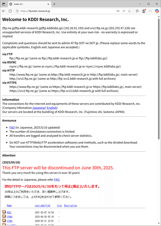 KDDI総合研究所 公開FTPサーバーの歩み｜KDDI Tech note