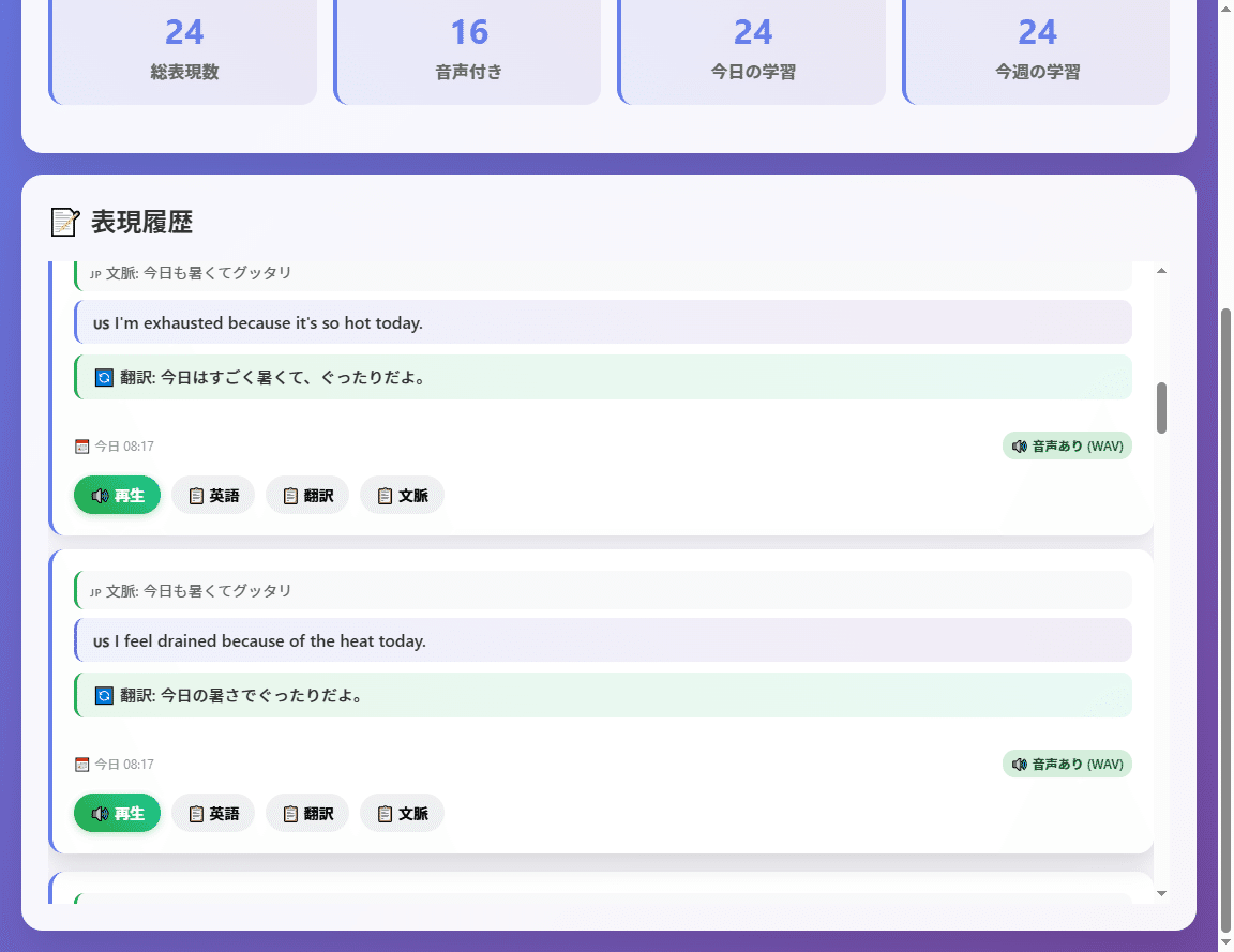 🌟 革命的！完全無料のAI英会話学習システムを作りました｜system engineer yousystem