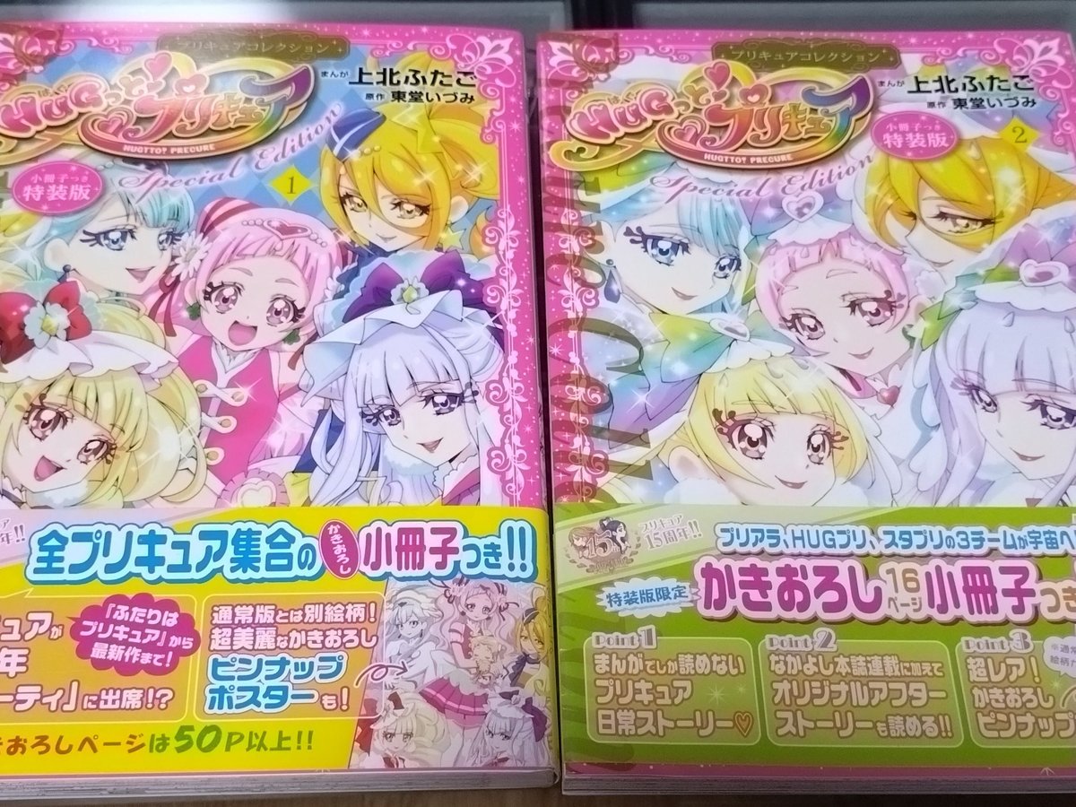 必殺技/変身口上アクリルキーホルダーと漫画の話｜tyaru