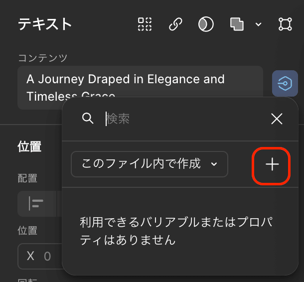 【Figma】コンポーネントの使い方解説3 | プロパティ編｜Hiro left