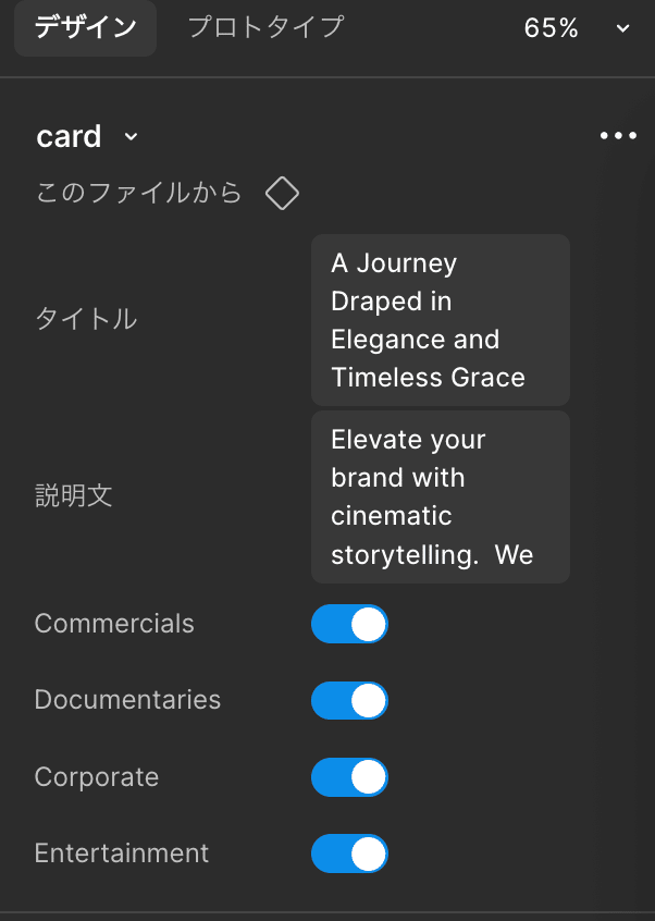 【Figma】コンポーネントの使い方解説3 | プロパティ編｜Hiro left