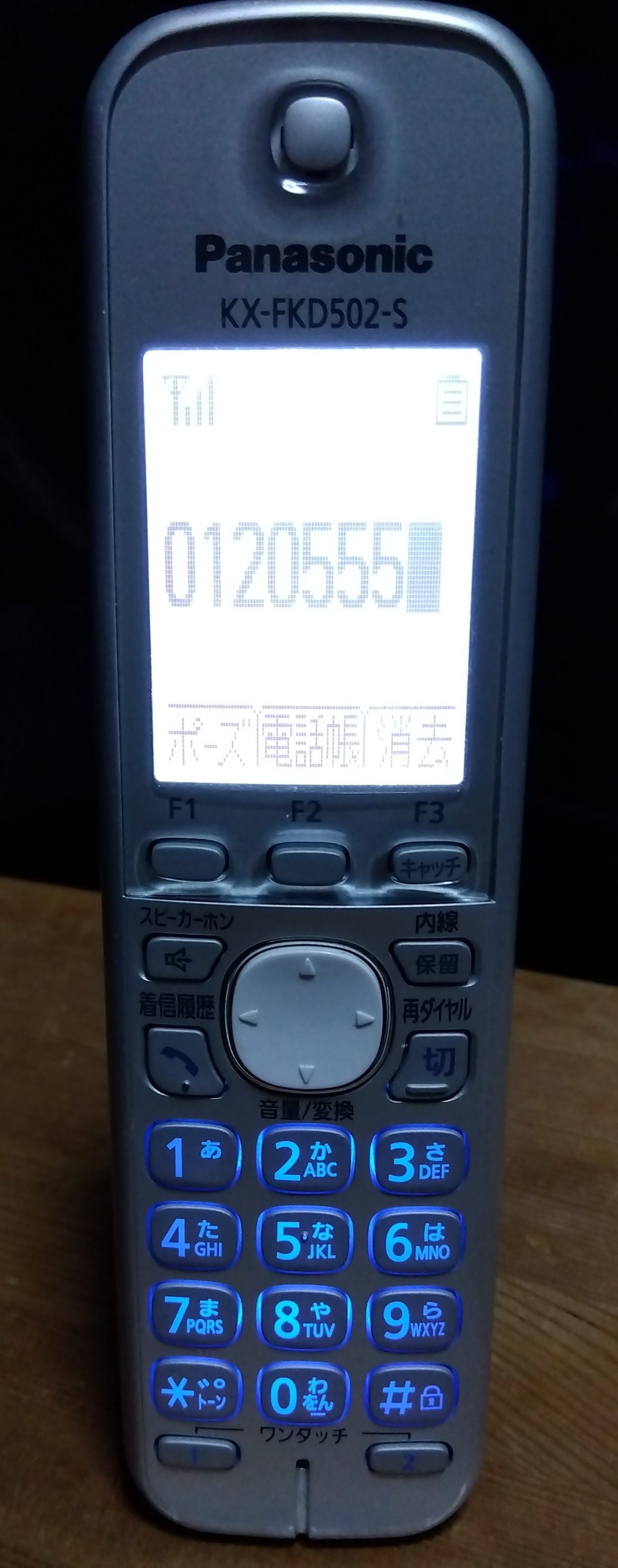 KX-FAN55互換充電池 ROWA JAPAN KX-FAN55とBK-T409｜trudebraut