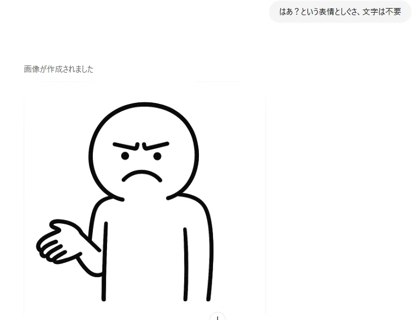 Things that annoyed me while making LINE stickers with ChatGPT｜ゆるミニマリストわらか