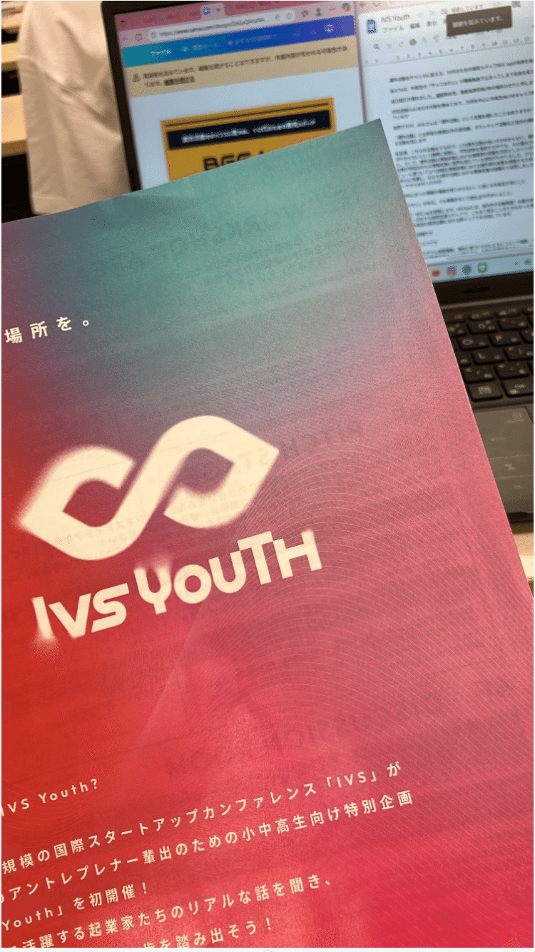 私の青春ピッチ。＠IVS YOUTH｜ひかり