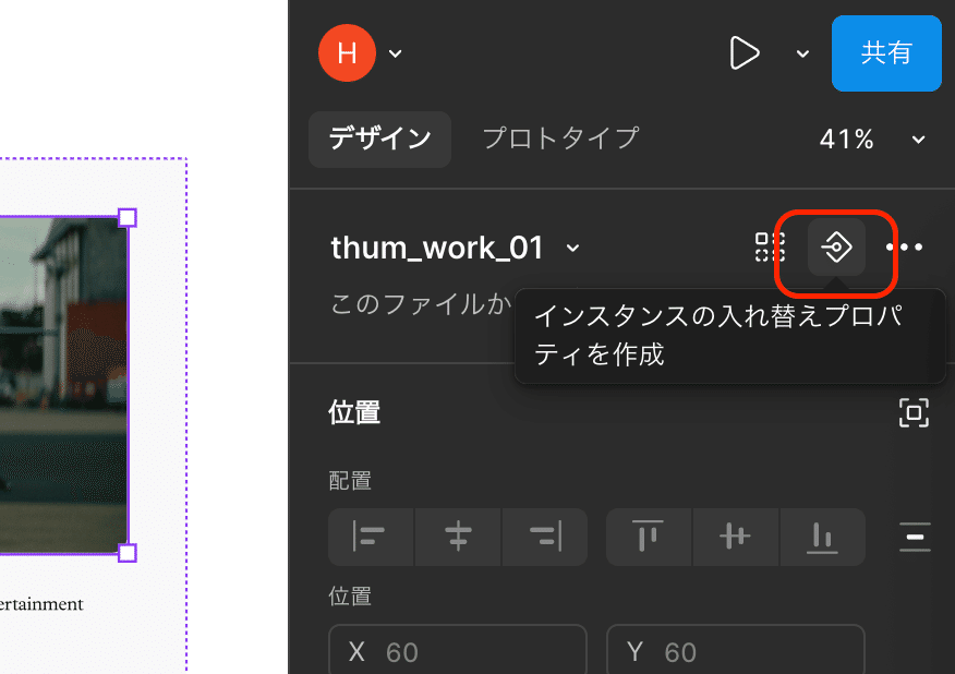 【Figma】コンポーネントの使い方解説3 | プロパティ編｜Hiro left